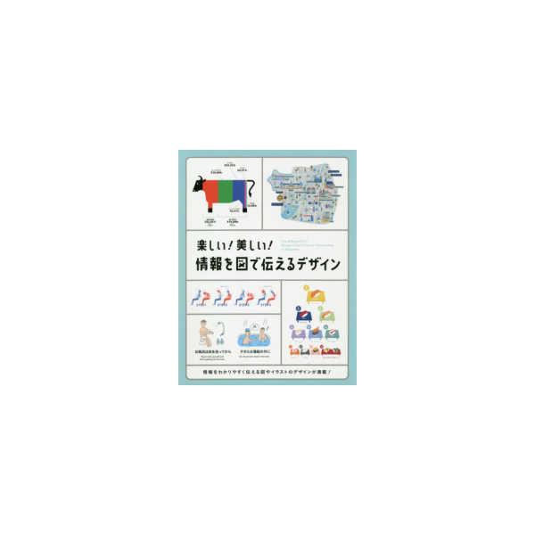 【発売日：2020年11月18日】著者：パイ　インターナショナル【編著】出版社：パイインターナショナル