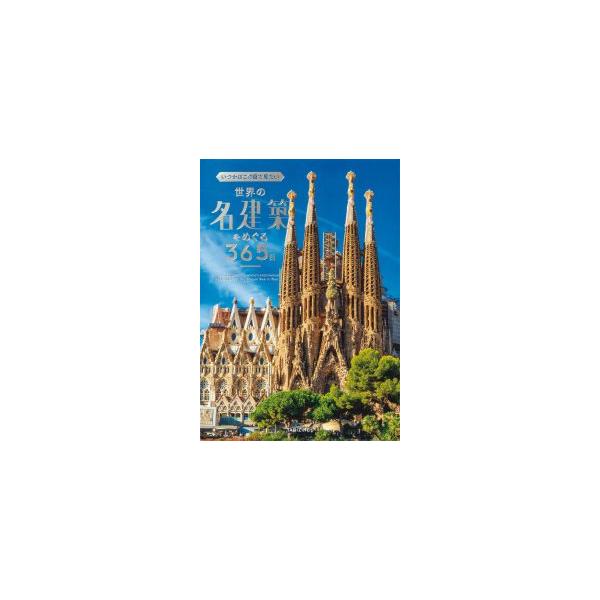 【発売日：2023年09月01日】著者：ＴＡＢＩＺＩＮＥ/ＰＩＥ　Ｉｎｔｅｒｎａｔｉｏｎａｌ【著】出版社：パイインターナショナル