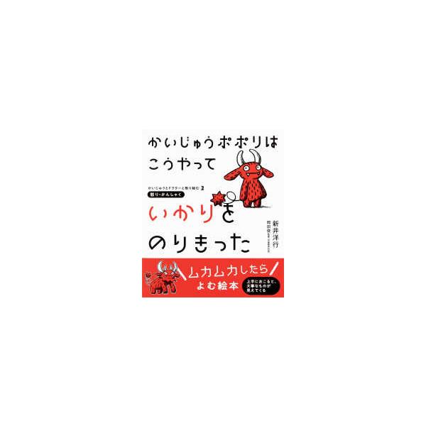 【発売日：2023年05月01日】著者：新井 洋行【著】/岡田 俊【監修】出版社：パイインターナショナル