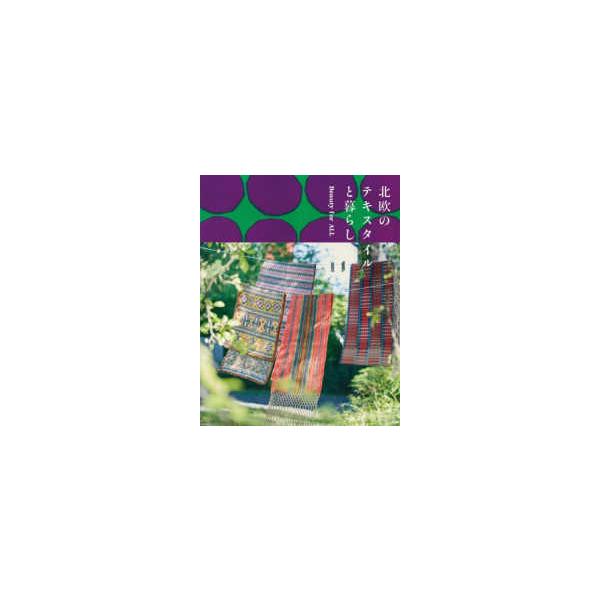 【発売日：2026年03月01日】出版社：パイインターナショナル
