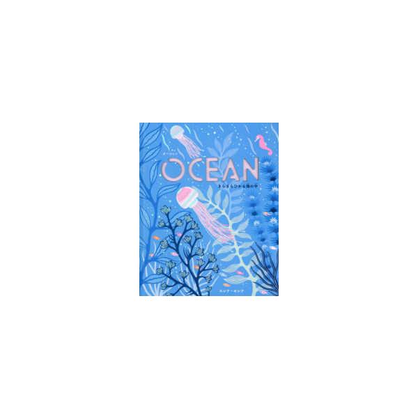 【発売日：2026年08月20日】著者：セレナ，エレナ【著】〈Ｓｅｌｅｎｅ，Ｅｒｅｎａ〉/山本 萌【訳】出版社：パイインターナショナル