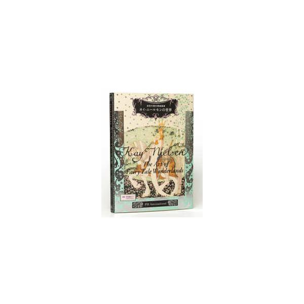 【発売日：2026年10月22日】著者：川端有子/デザイナー：原条令子出版社：パイインターナショナル