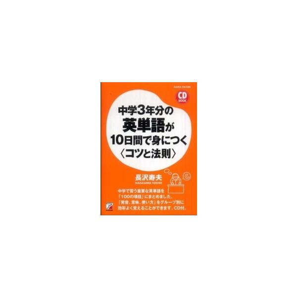 著者：長沢 寿夫【著】出版社：明日香出版社