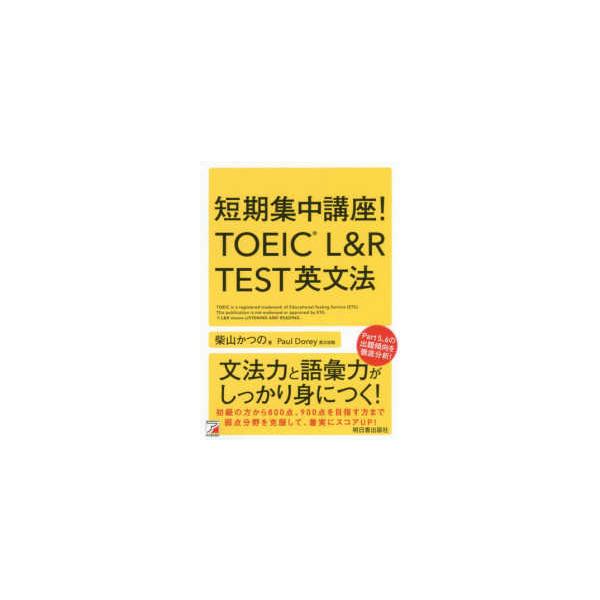 【発売日：2019年10月19日】著者：柴山 かつの【著】/Ｄｏｒｅｙ，Ｐａｕｌ【英文校閲】出版社：明日香出版社