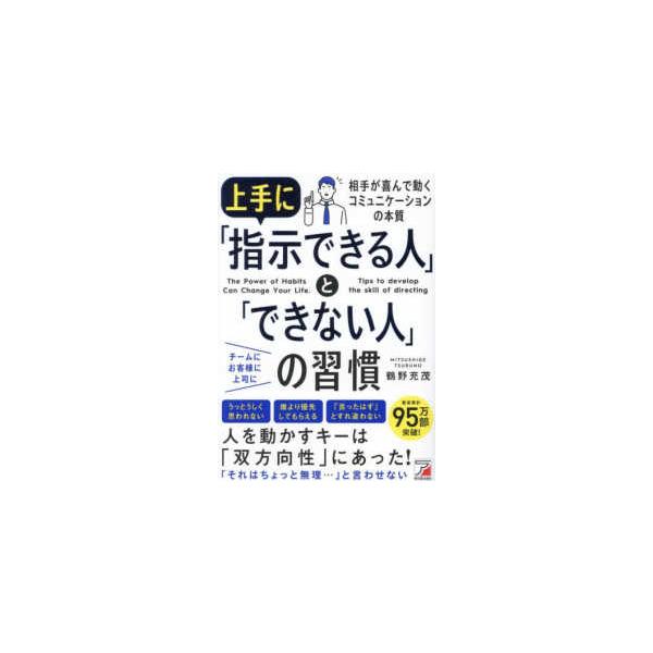 【発売日：2026年02月06日】著者：鶴野 充茂【著】出版社：明日香出版社
