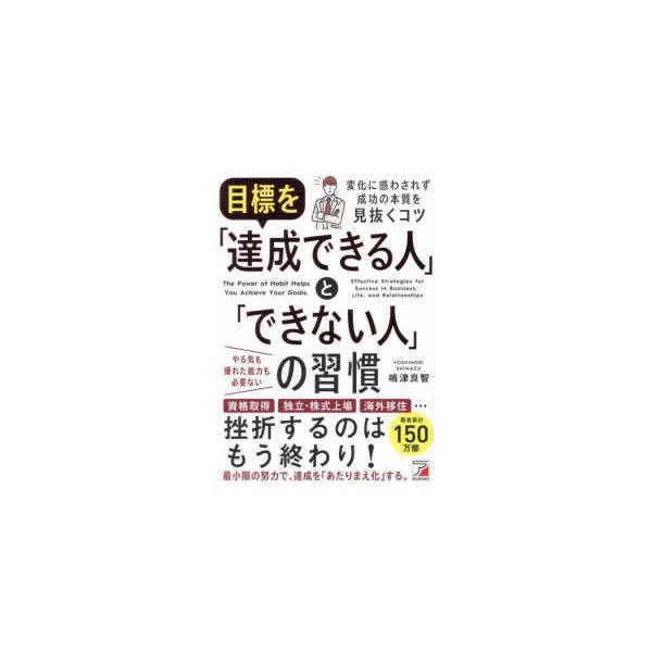 【発売日：2026年04月23日】著者：嶋津良智出版社：明日香出版社