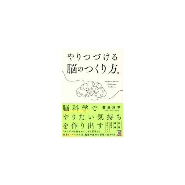 【発売日：2026年07月15日】著者：菅原 洋平【著】出版社：明日香出版社