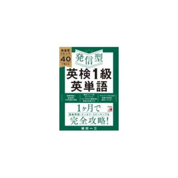 【発売日：2026年10月16日】著者：植田一三出版社：明日香出版社