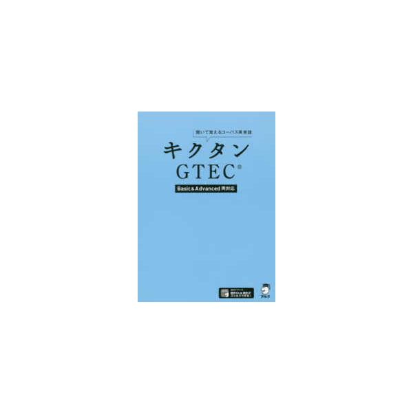 【発売日：2019年02月27日】著者：アルク文教教材編集部【企画・編】出版社：アルク（千代田区）