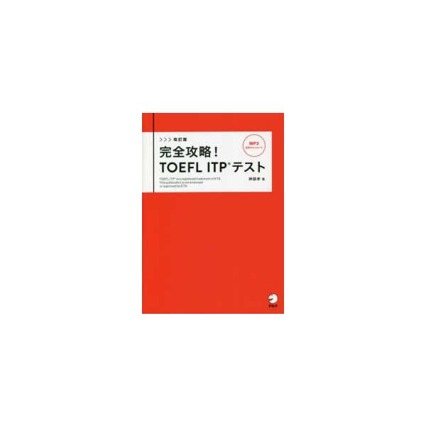 【発売日：2022年11月05日】著者：神部 孝【著】出版社：アルク（品川区）