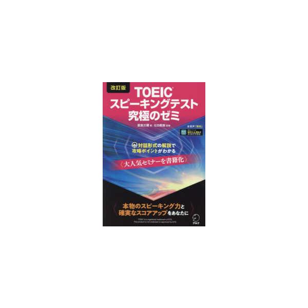 【発売日：2023年10月19日】著者：冨田 三穂【著】/ヒロ前田【監修】出版社：アルク（千代田区）