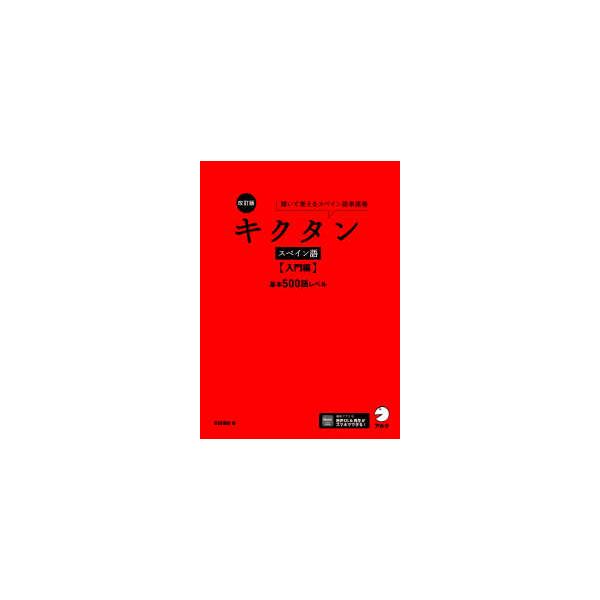 【発売日：2024年04月20日】著者：吉田 理加【著】出版社：アルク（品川区）