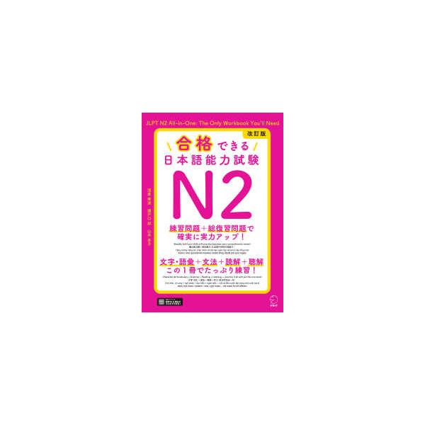 【発売日：2025年08月27日】著者：浅倉 美波/瀬戸口 彩/山本 京子【著】出版社：アルク（品川区）