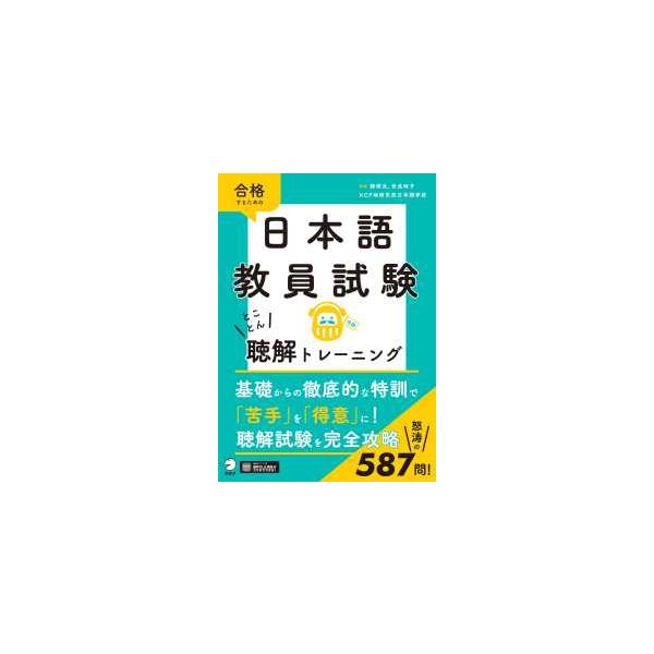 【発売日：2026年04月22日】著者：猪塚元/世良時子出版社：アルク