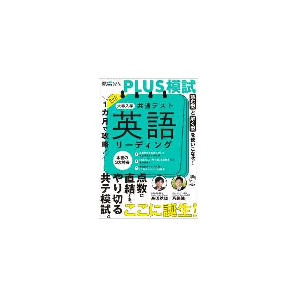 【発売日：2026年09月09日】著者：斉藤 健一【著】/森田 鉄也【監修】出版社：アルク（品川区）