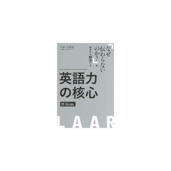 【発売日：2026年03月25日】著者：ショーン川上出版社：アルク（品川区）