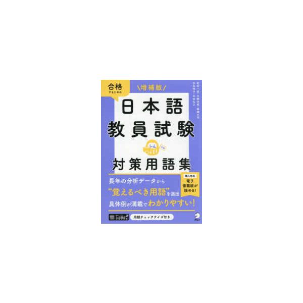 【発売日：2026年07月29日】著者：岩田一成/大関浩美出版社：アルク（品川区）