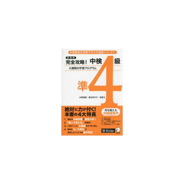 【発売日：2026年09月16日】著者：氷野善寛/奥村佳代子出版社：アルク（品川区）