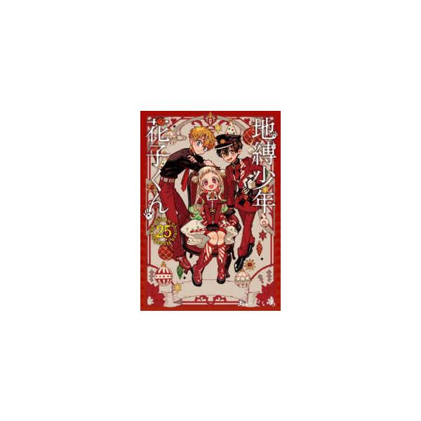 【発売日：2025年10月27日】著者：あいだいろ出版社：スクウェア・エニックス