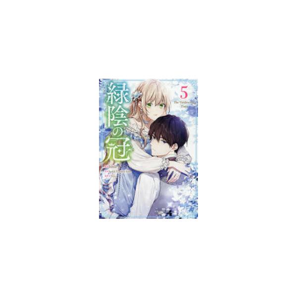 【発売日：2026年01月20日】著者：ｂｉｎｕ/Ｓｉｙａ出版社：一迅社