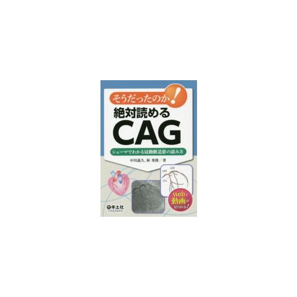 【発売日：2016年03月01日】著者：中川義久/林秀隆出版社：羊土社