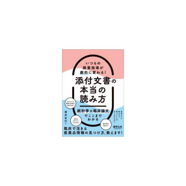 【発売日：2024年05月01日】著者：湧井 宣行【著】出版社：羊土社