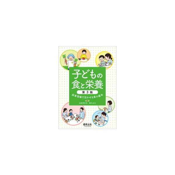 【発売日：2025年03月01日】著者：太田百合子/堤ちはる出版社：羊土社