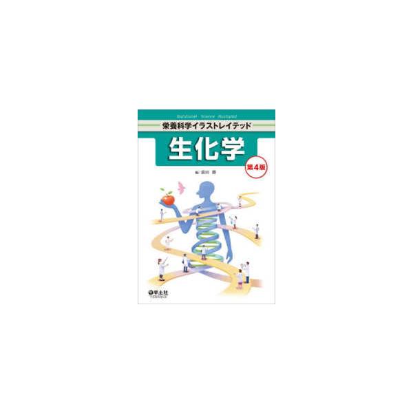 【発売日：2026年01月01日】著者：薗田勝出版社：羊土社