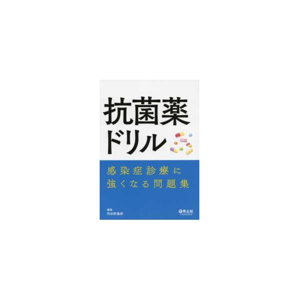 【発売日：2019年03月01日】著者：羽田野義郎出版社：羊土社