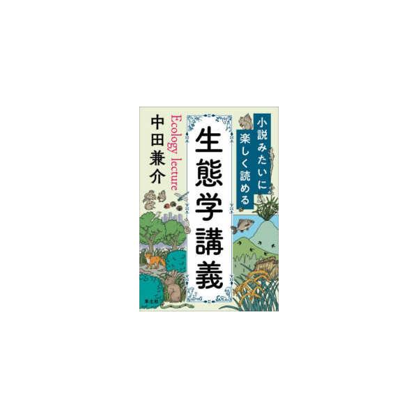 【発売日：2025年11月01日】著者：中田兼介出版社：羊土社
