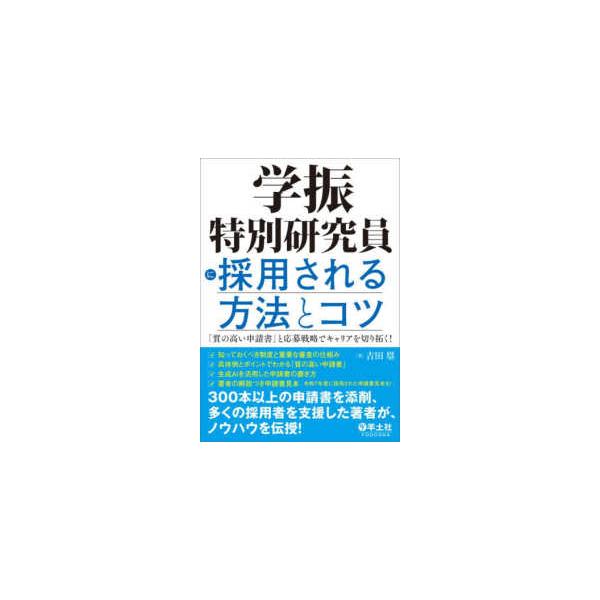 【発売日：2026年04月01日】著者：吉田塁出版社：羊土社