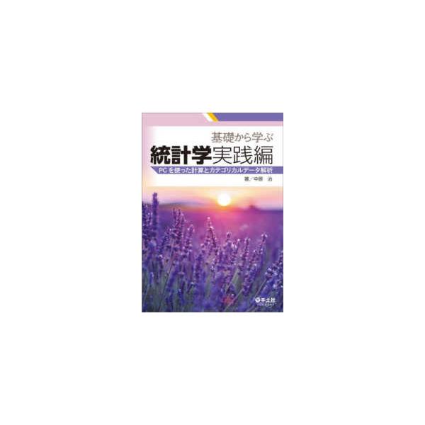 【発売日：2026年08月01日】著者：中原 治【著】出版社：羊土社