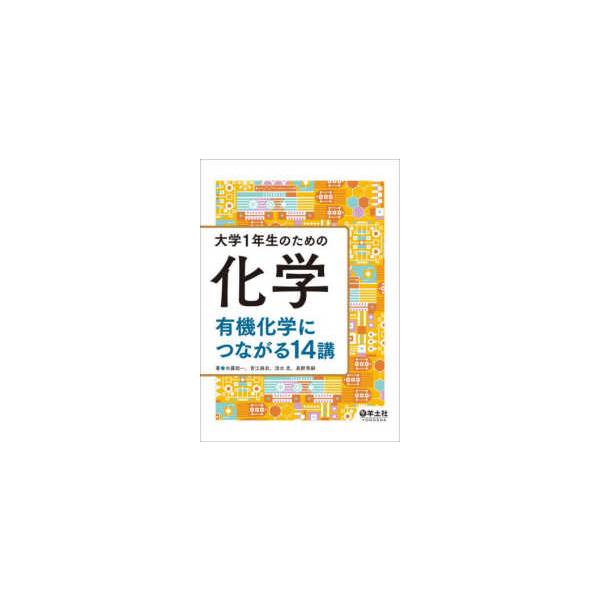 【発売日：2026年01月01日】著者：木藤聡一/青江麻衣出版社：羊土社