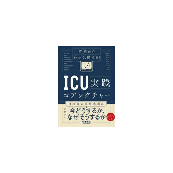 【発売日：2025年03月01日】著者：牧野淳出版社：羊土社