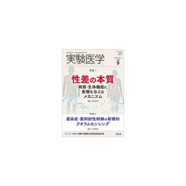 【発売日：2026年09月01日】著者：深見真紀/松岡悠美出版社：羊土社