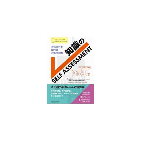 【発売日：2021年04月01日】著者：白石憲男/河野洋平出版社：メジカルビュー社