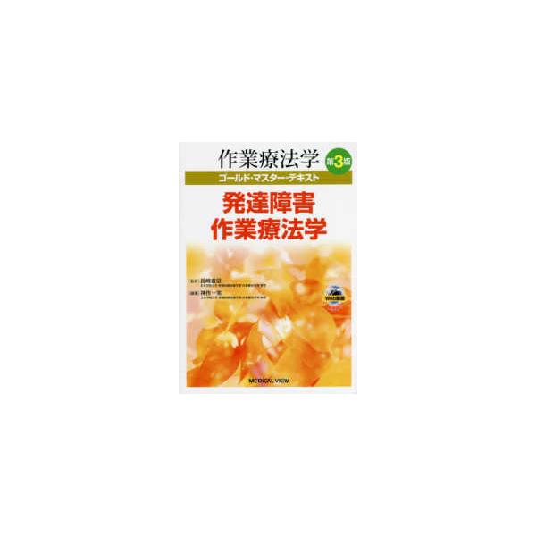 【発売日：2021年10月01日】著者：長〓重信/神作一実出版社：メジカルビュー社