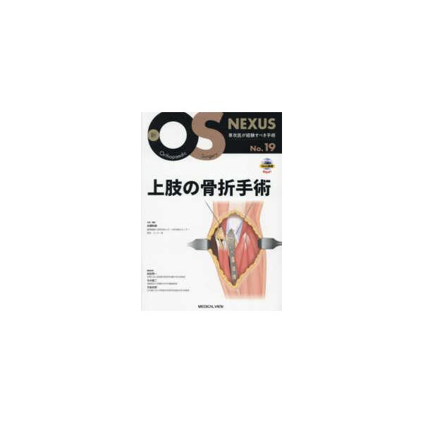 【発売日：2026年08月01日】著者：佐藤 和毅【企画・編集】/松田 秀一/今井 晋二/今釜 史郎【編集委員】出版社：メジカルビュー社