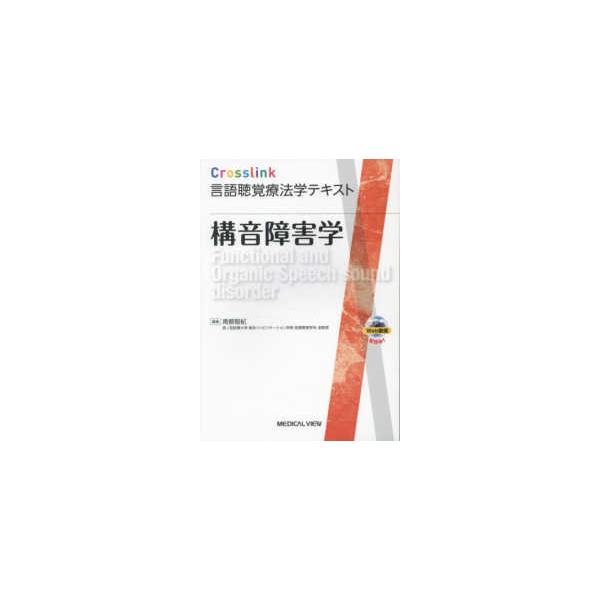 【発売日：2025年03月01日】著者：南都智紀出版社：メジカルビュー社