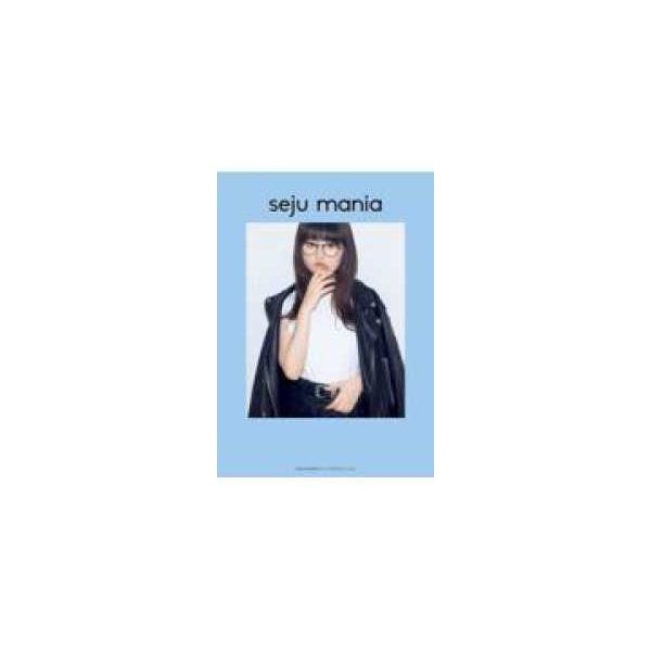 【発売日：2026年09月14日】著者：GROVE株式会社 タレントプロダクション seju出版社：角川春樹事務所
