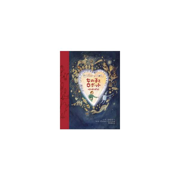 【発売日：2026年10月19日】著者：ニール・ホスキンス/モニカ・ヴァイツェナーヴィチエネ出版社：化学同人