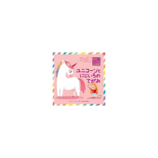 【発売日：2026年10月19日】著者：エマ・ヤーレット/はるのまき出版社：化学同人