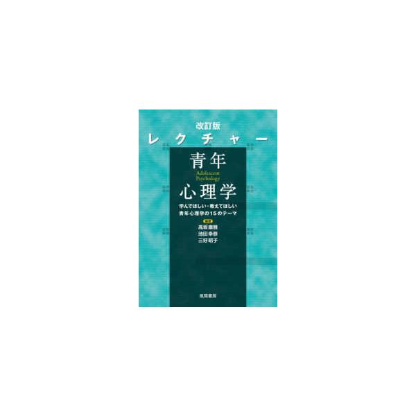 【発売日：2026年02月01日】著者：＆＃３９６４１/坂 康雅/池田 幸恭/三好 昭子【編著】出版社：風間書房