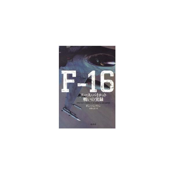 【発売日：2013年09月01日】著者：ハンプトン，ダン【著】〈Ｈａｍｐｔｏｎ，Ｄａｎ〉/上野 元美【訳】出版社：柏書房