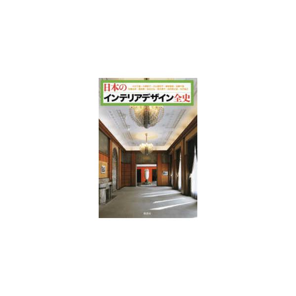 【発売日：2018年04月01日】著者：大川 三雄/大橋 智子/大山 亜紀子/勝原 基貴/加藤 千晶/佐藤 光彦/重枝 豊/染谷 正弘/高木 愛子/田所 辰之助/矢代 眞己【著】出版社：柏書房