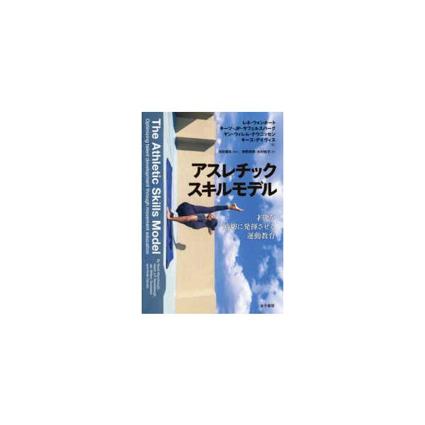 【発売日：2021年08月01日】著者：ウォンホート，レネ〈Ｗｏｒｍｈｏｕｄｔ，Ｒｅｎ´ｅ〉/サフェルスバーグ，キーツ・ＪＰ．〈Ｓａｖｅｌｓｂｅｒｇｈ，Ｇｅｅｒｔ　Ｊ．Ｐ．〉/テウニッセン，ヤン・ウィレム〈Ｔｅｕｎｉｓｓｅｎ，Ｊａｎ　Ｗｉｌ...