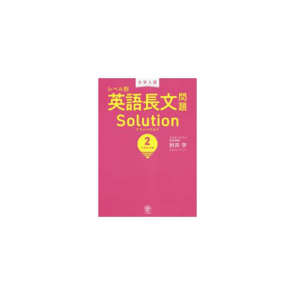 【発売日：2020年09月08日】著者：肘井学出版社：かんき出版