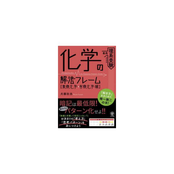 【発売日：2024年06月18日】著者：犬塚壮志出版社：かんき出版
