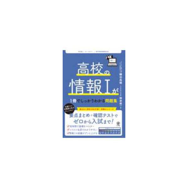 【発売日：2026年05月11日】著者：鎌田高徳/御家雄一出版社：かんき出版