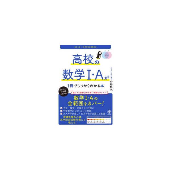 【発売日：2026年07月07日】著者：小杉 拓也【著】出版社：かんき出版